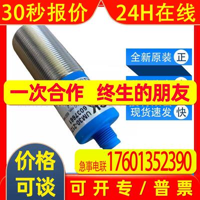 UM30-212111西克sick超声波距离传感器6037661高精密全新原装询价