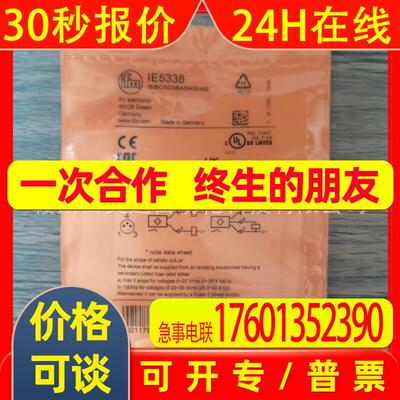 IFT203 IFT204 IE5338 IFW204全新库存议价销售