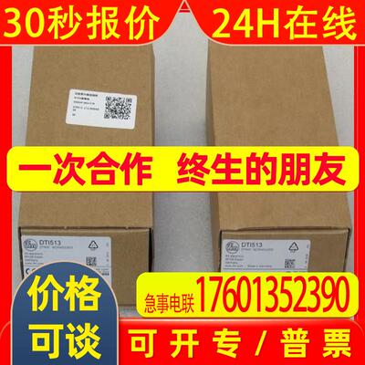 *销售*全新德国易福门IFM读写头 DTI513 DT1513