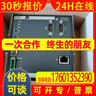 供应全新巴赫曼风电PLC模块 Bachmann DIO280 MX207 模块议价