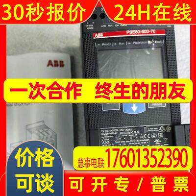 PSTB1250-600-70    ABB软启动器 全新  质保1年 议价出