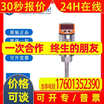 易福门TN2531带显示器的温度传感器TN-013KCBD10-MFRKG/US/ /V