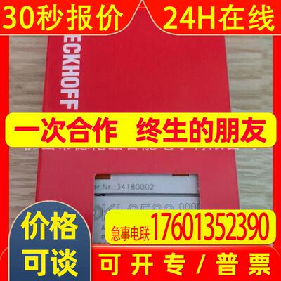 kl9520 kl9515  倍福/BECKHOFF模块全新包装实拍 现 议价