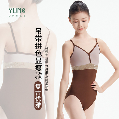 YumoDance羽沫胸前拼色成人