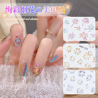 秋冬新款炫彩烟花美甲贴纸