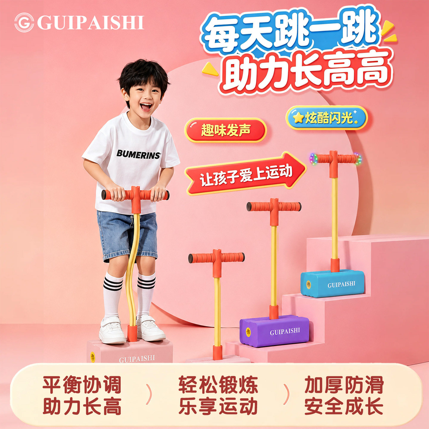 儿童弹力跳跳玩具幼儿园青蛙跳训练平衡长高神器宝宝弹跳感统跳跃