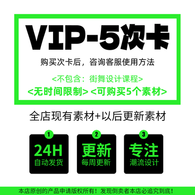 街舞海报设计模版源文件会员VIP