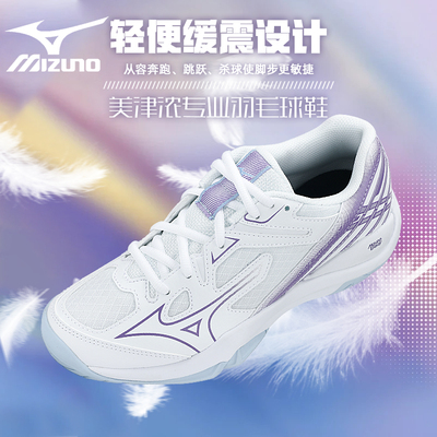 2026Mizuno/美津浓羽毛球鞋男女减震专业比赛球鞋WAVE SMASH CN