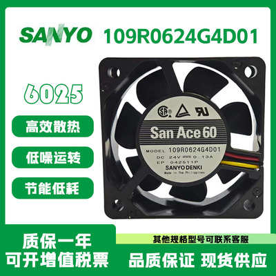 三洋109R0624G4D01散热风扇