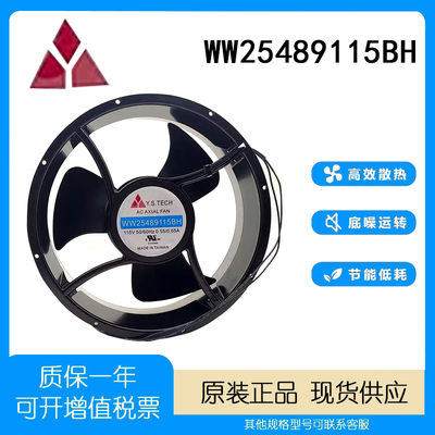 Y.STECH风扇风机WW25489115BH