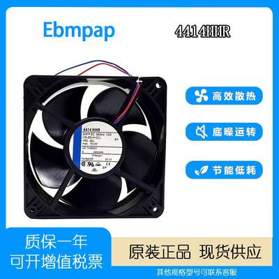 德国ebmpap4414HHR散热风扇12038