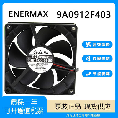 90259CM/厘米散热风扇三洋