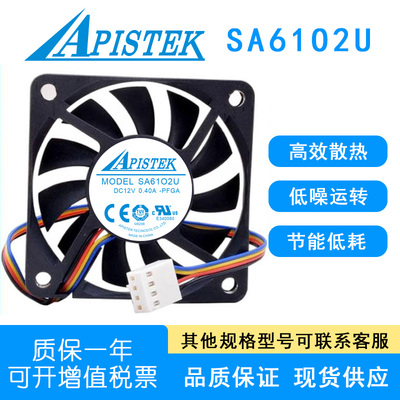 全新SA61O2U6CM散热风扇