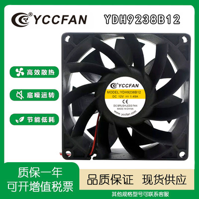 YCCFANYDH9238B1212V散热风扇