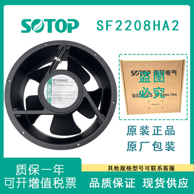 SOTOPSF2208HA2230V散热风扇