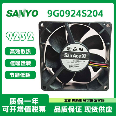 三洋9G0924S20424V3线测试