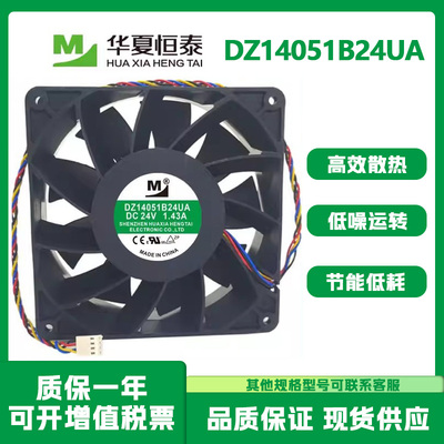 DZ14051B24UA变频器14051风扇