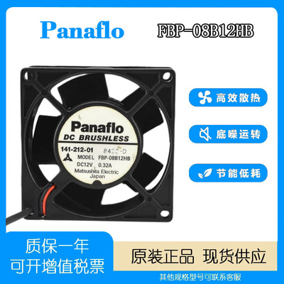 松下12V0.32A8CM散热风扇