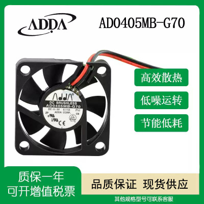 ADDA5V0.11AAD0405HB-G70风扇