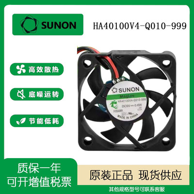 SUNOSTIK显卡手机USB静音风扇