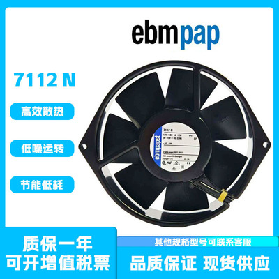 德国7112NDC12V金属散热风扇