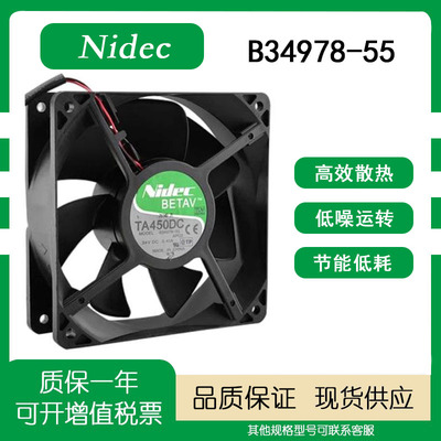 Nidec24V0.41A12038风扇