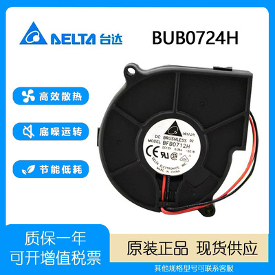 台达12V0.36A75307厘米风扇