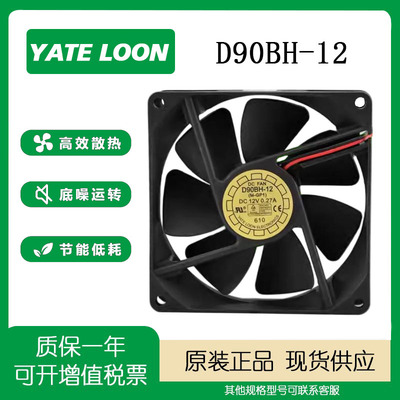 9225静音风扇d90bh-12