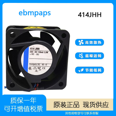 ebmpap414JHH变频器散热风扇