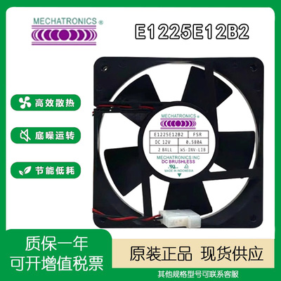 MECHATRONICS12V0.580A风扇