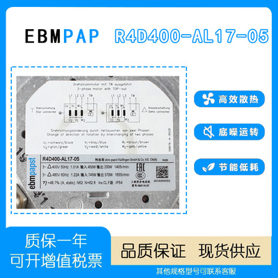 德国EBMPAPR4D400-AL17-05风机