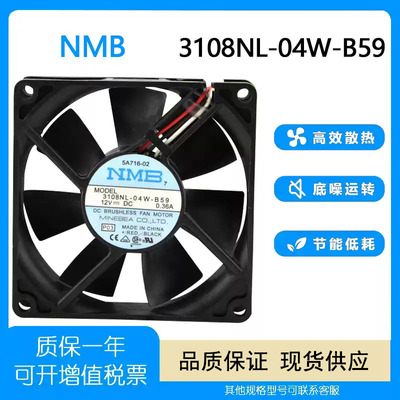 NMB3108NL-04W-B590.36A12V