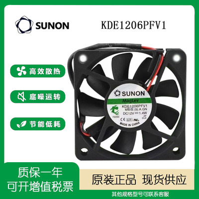 SUNON12V1.4W6厘米风扇