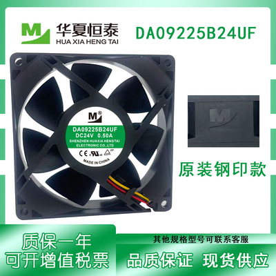 一盟DA09225B24UF24V散热风扇