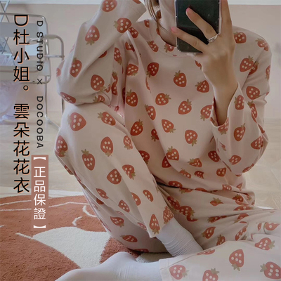 小姐云朵亲子印花纯棉保暖家居服