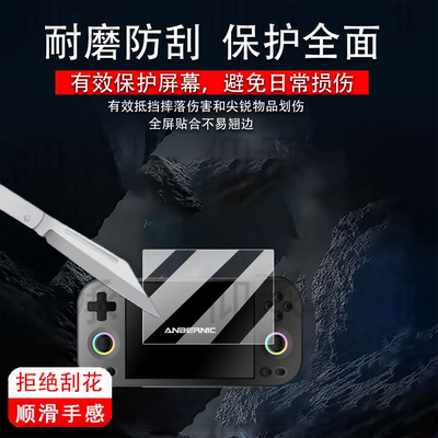 适用于RG477M掌机贴膜4.7英寸开源掌机屏幕膜新款掌上游戏机保护膜显示屏非钢化膜复古街机软膜AR膜防刮护眼