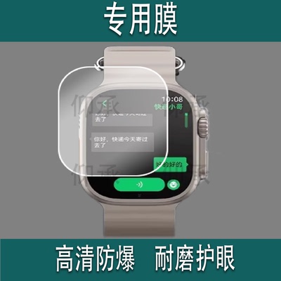 适用于阿斯尼Asni Ultra 4手表非钢化膜智能手表Asni4代保护膜AsniUltra4+手表膜49表盘Ultra4屏幕膜高清防刮