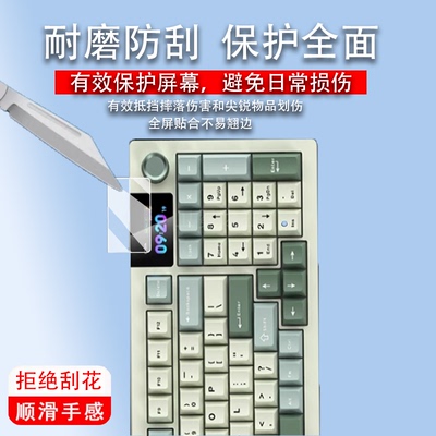 适用于狼途LT95机械键盘贴膜狼途LT75/LT84无线三模键盘保护膜狼途L98非钢化膜LT104电竞键盘小窗屏膜