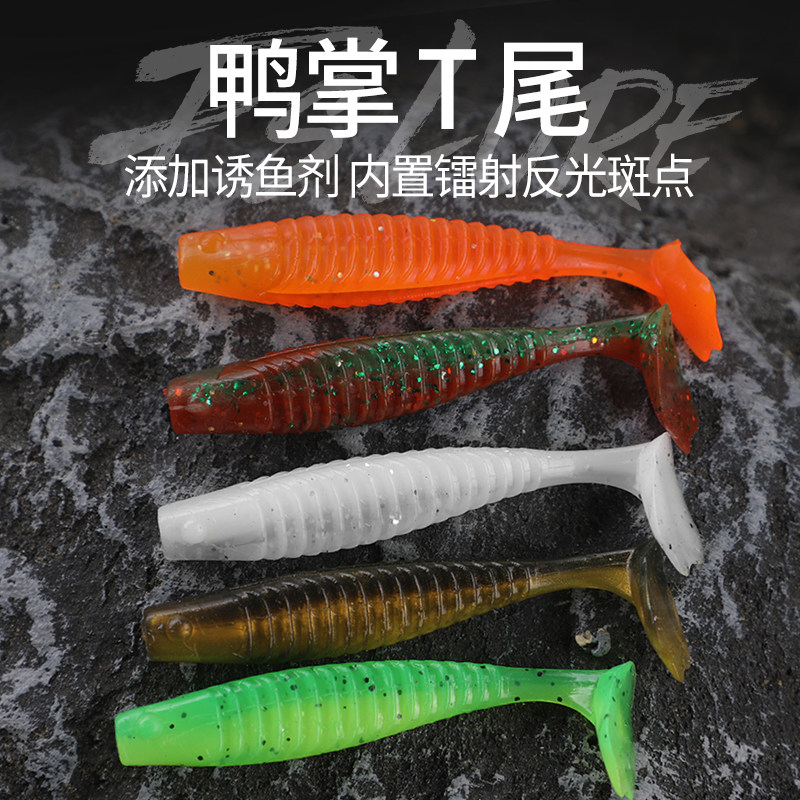 浮水软饵鸭掌T尾新款鸭蹼软饵软虫鲈鱼鳜鱼鳡鱼德州风筝自由钓组