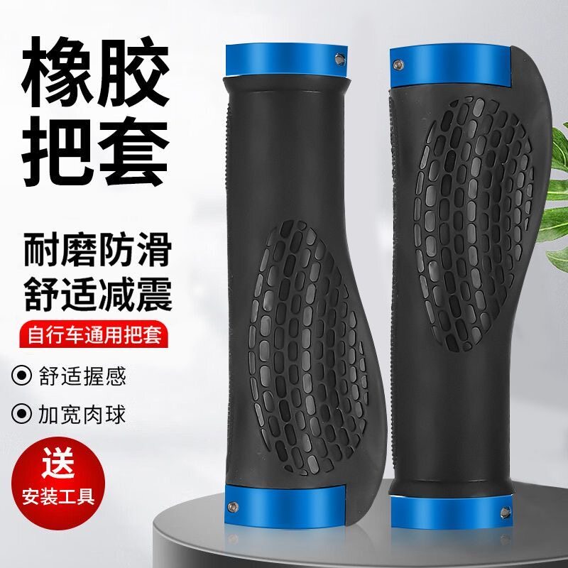 山地车把套自行车橡胶把手柄死飞扶手防滑吸震喜德盛