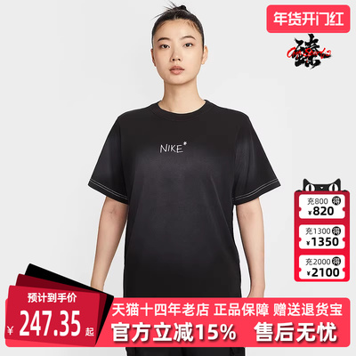 Nike耐克女装2025夏季新款运动休闲简约复古百搭短袖T恤II0451