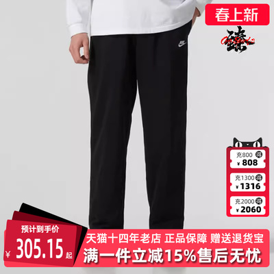 Nike耐克男裤日常百搭针织长裤