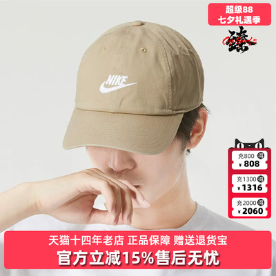 Nike耐克百搭运动休闲帽子