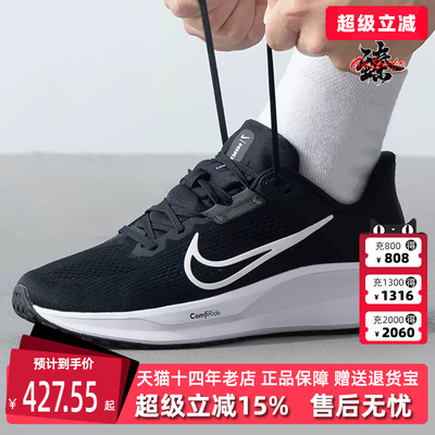 Nike耐克男鞋2026春新款QUEST 6运动休闲缓震耐磨跑步鞋FD6033