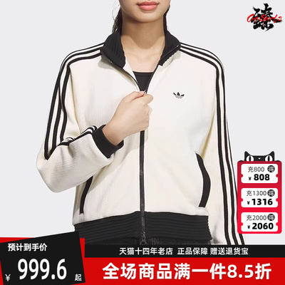 Adidas阿迪达斯女士立领外套