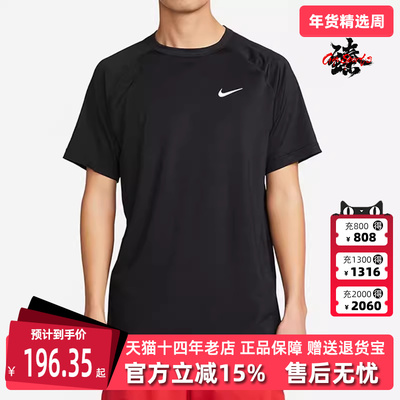 Nike耐克男士圆领透气短袖T恤