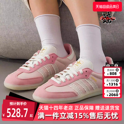 Adidas阿迪达斯三叶草女鞋2025秋季新款SAMBA OG W休闲鞋JR8830