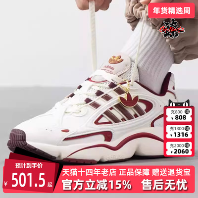 Adidas阿迪达斯三叶草中性老爹鞋