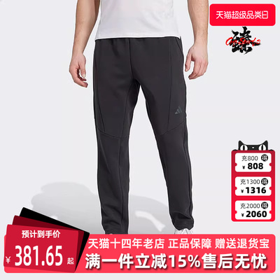 Adidas阿迪达斯简约百搭长裤