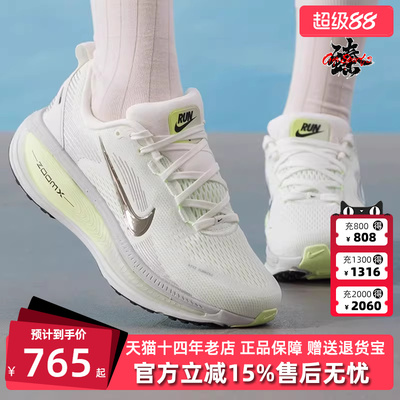 Nike耐克女鞋2025秋季新款 VOMERO 18 简约运动休闲跑步鞋HM6804